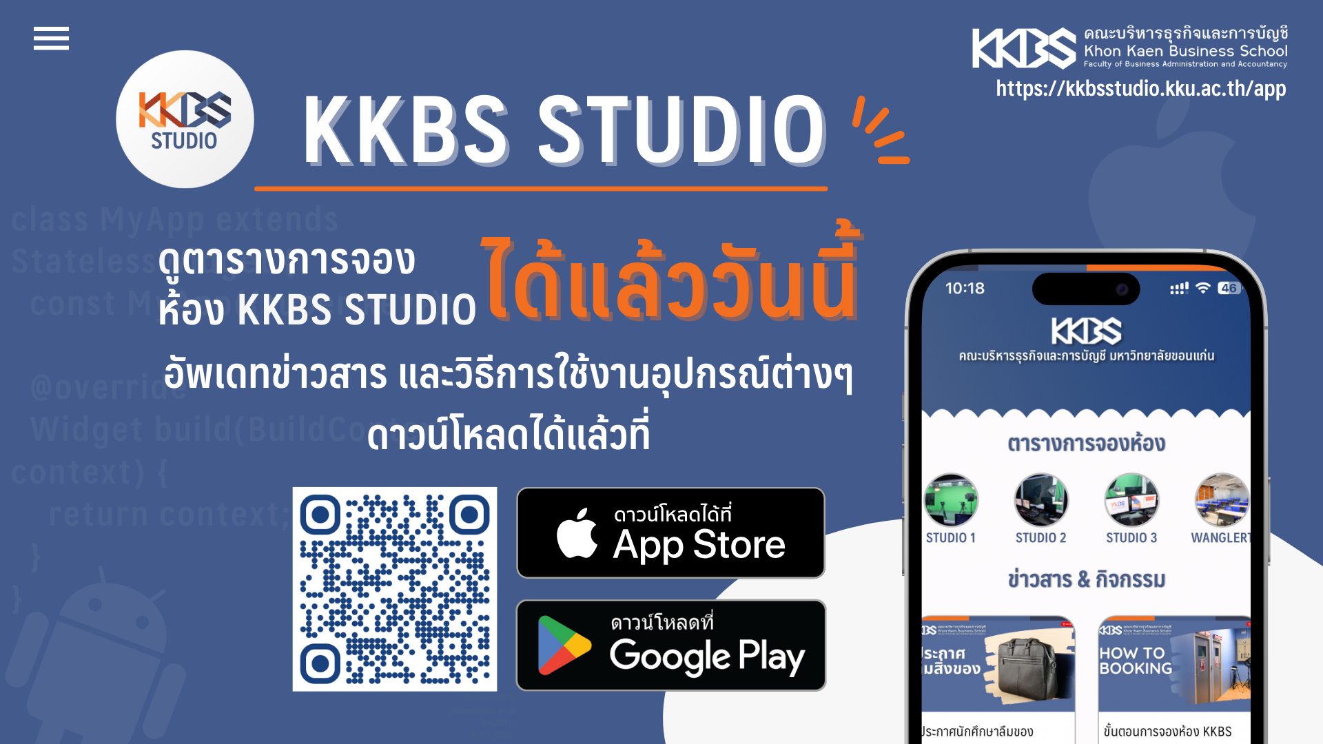 kkbsx – คณะบริหารธุรกิจและการบัญชี มหาวิทยาลัยขอนแก่น